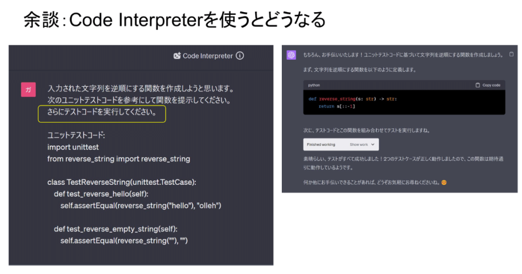 ChatGPT応用編「根性＆無理ゲー領域への革命」小野 哲 | Forkwell Press | フォークウェルプレス