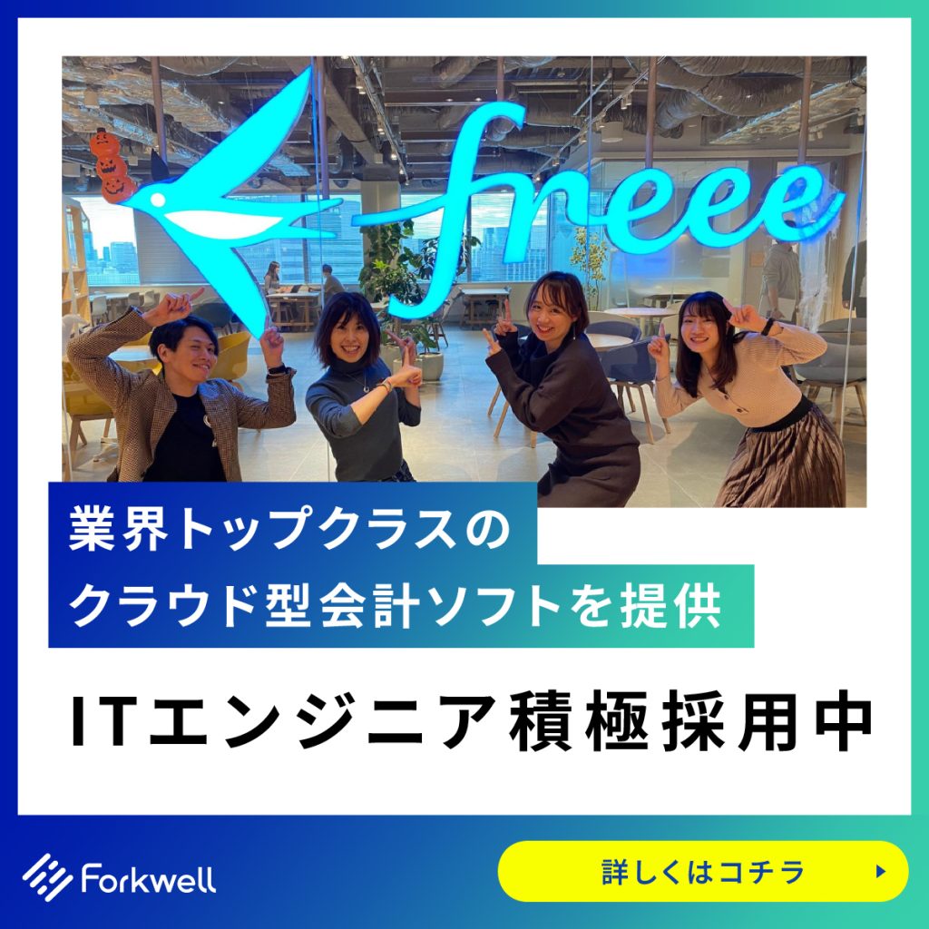 榎本 純也 | Forkwell Press | フォークウェルプレス