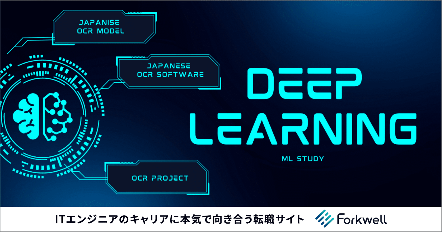 「図面情報抽出から見る Deep Learning の産業応用」CADDi AI Lab ばんくし | Forkwell Press | フォークウェルプレス