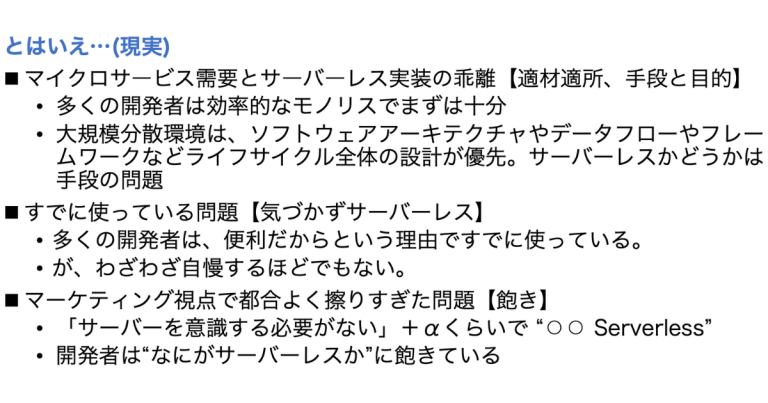 「RAGアプリ構築ガイド：LangChain × サーバーレス」吉田 真吾 | Forkwell Press | フォークウェルプレス