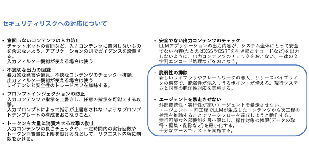 「RAGアプリ構築ガイド：LangChain × サーバーレス」吉田 真吾 | Forkwell Press | フォークウェルプレス