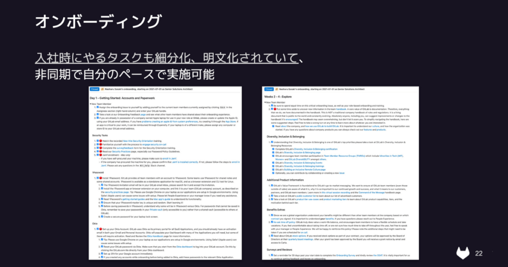 GitLabに学ぶ！第2弾「GitLabで学んだ最高の働き方」佐々木 直晴 × 伊藤 俊廷 | Forkwell Press | フォークウェルプレス