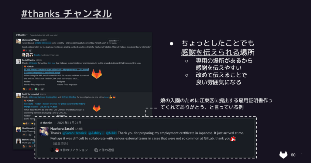GitLabに学ぶ！第2弾「GitLabで学んだ最高の働き方」佐々木 直晴 × 伊藤 俊廷 | Forkwell Press | フォークウェルプレス