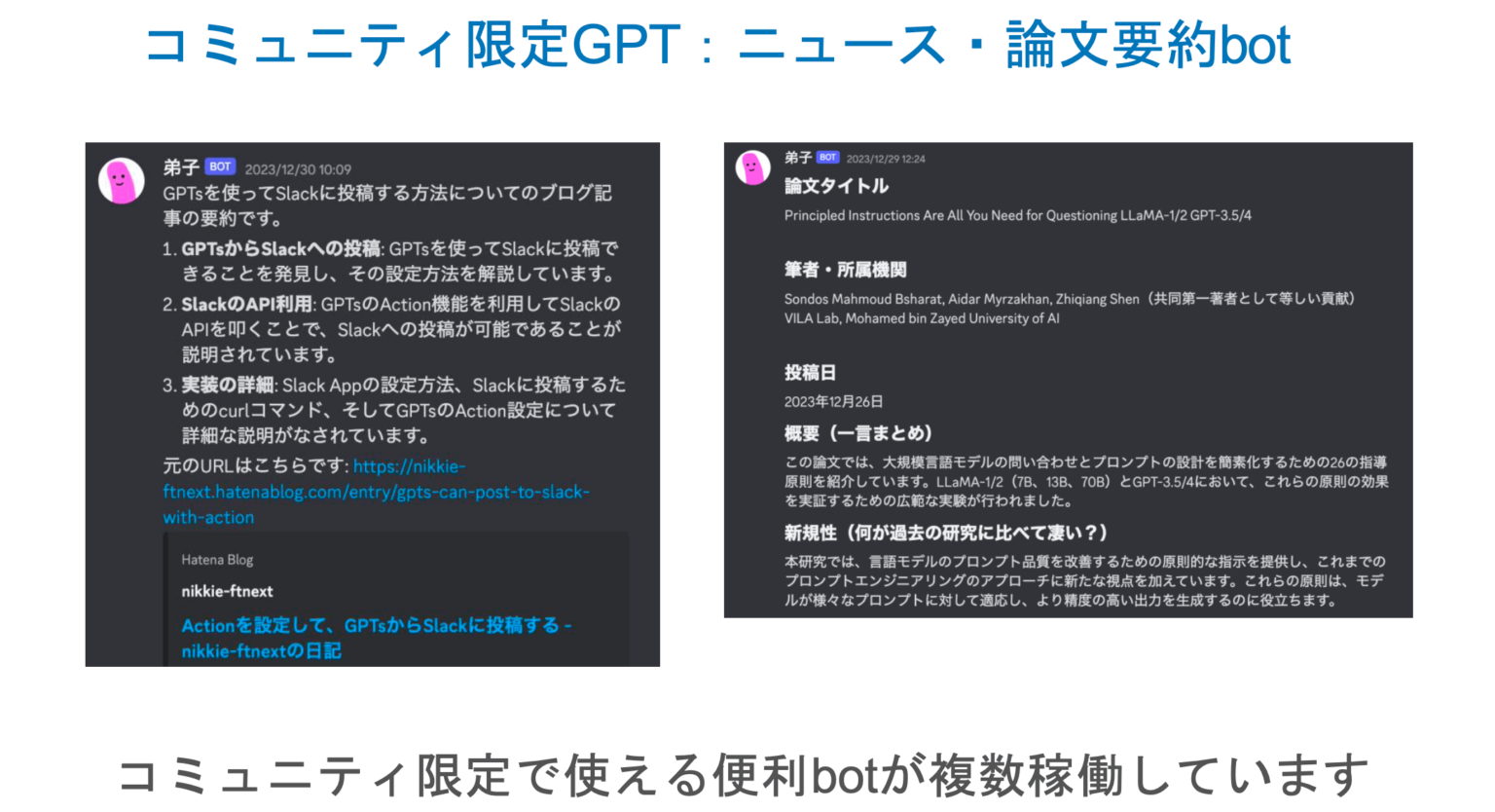 ChatGPT入門編「面倒なことはChatGPTにやらせよう！」カレーちゃん&からあげ | Forkwell Press | フォークウェルプレス