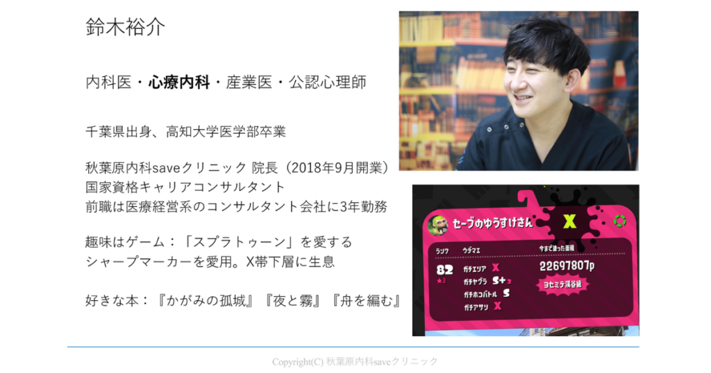 ITエンジニアのストレス反応を医師が解説 – エンジニアの処方箋 特別編 | Forkwell Press | フォークウェルプレス